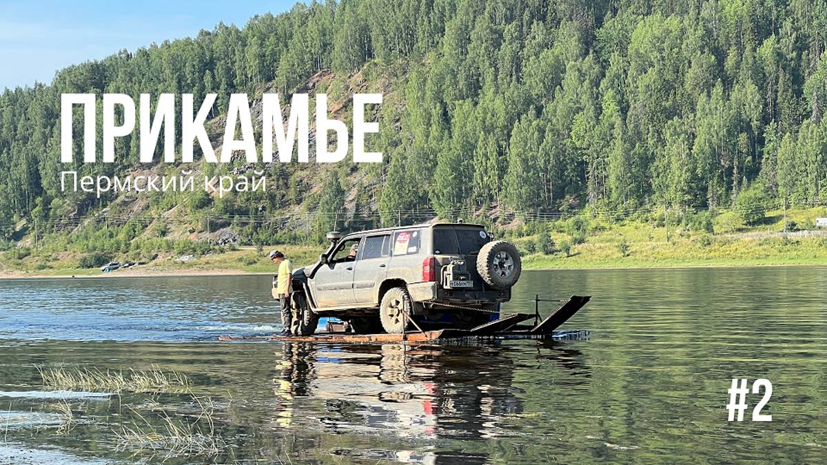 КИЗЕЛБАСС - минувших дней былая слава! ЧЕРДЫНЬ - столица Перми Великой. Покоряем ПОЛЮДОВ КАМЕНЬ #2