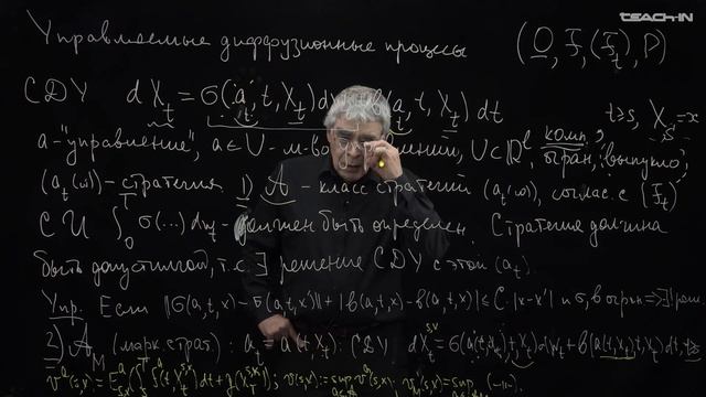 Веретенников А.Ю. - Оптимальное стохастическое управление - 1. Введение в ОСУ