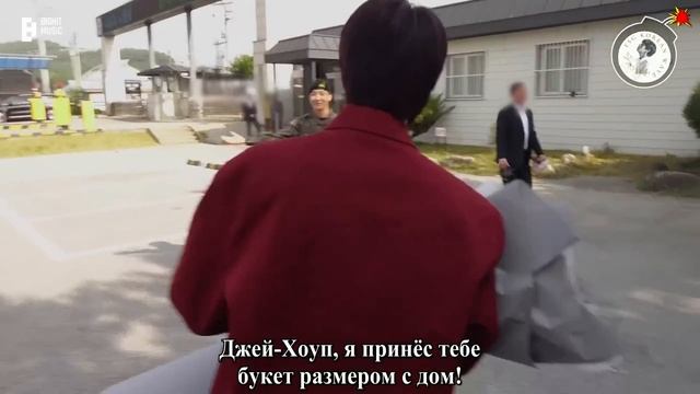 Джин встречает Хосока в день его дембеля