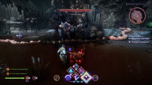 Dragon Age На страже Завесы#15