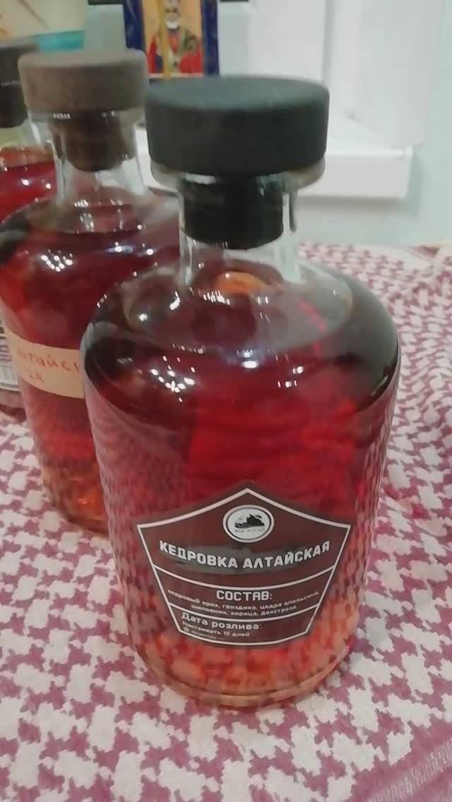 Разлил по бутылочкам КЕДРОВКУ АЛТАЙСКУЮ, хороша плутовка.