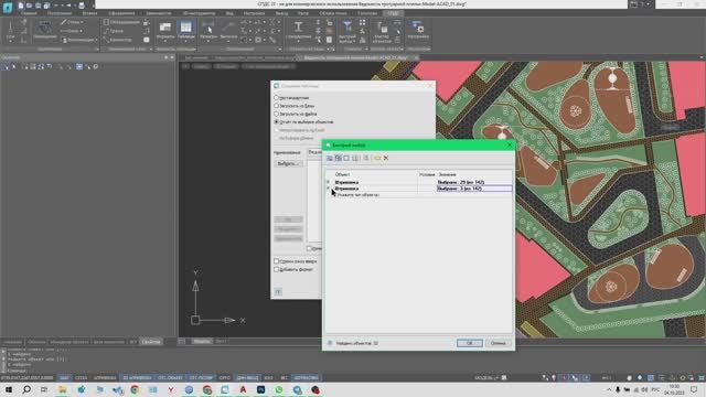 Ведомость тротуарной плитки в nanoCAD