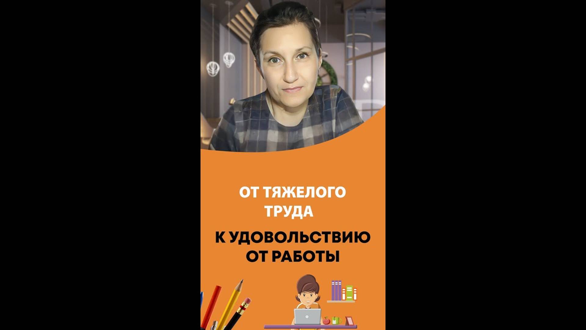 Анна в восторге от тренинга