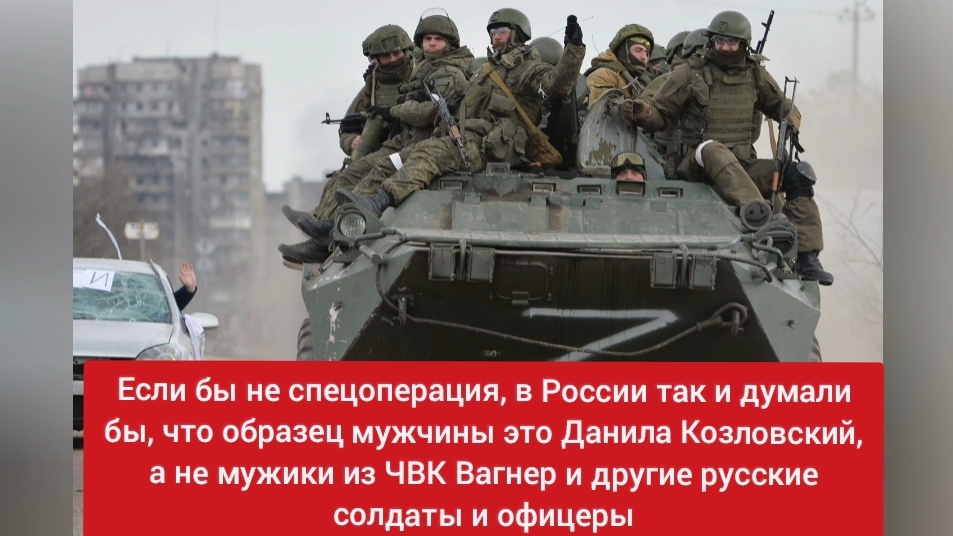 Если бы не спецоперация. СВО. Россия. Украина.
