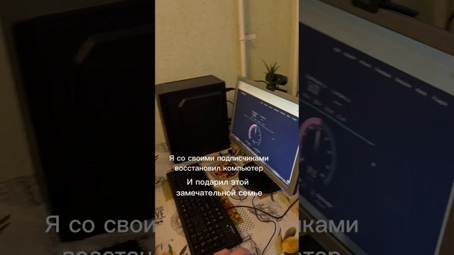 #БЛАГОКОМП 27 ГОТОВ ✅