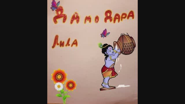 Фильм "Дамодара лила"