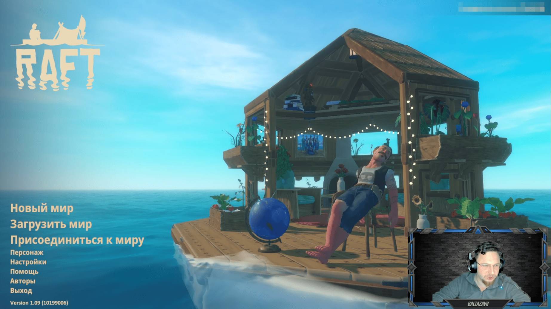 RAFT. День #16. У НАС ЮНГА! (у Боцмана все больше власти...) Добиваем Караван! Плывем к Таганрогу!!