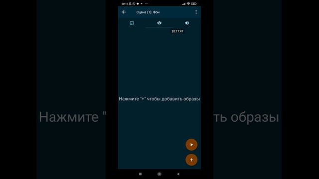урок как переключаться по сценам