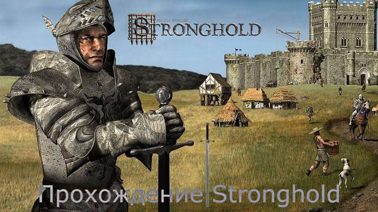 Миссия одиннадцатая. Первая кровь Прохождение ﹥Stronghold
