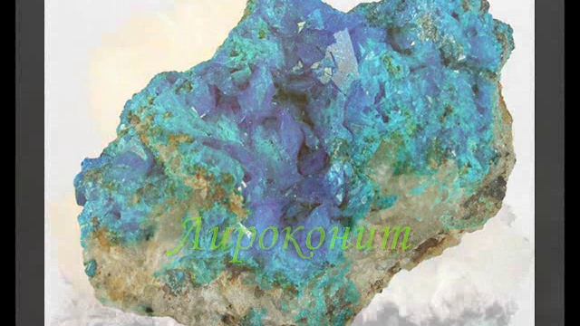 Фантастичный Космос минералов 14