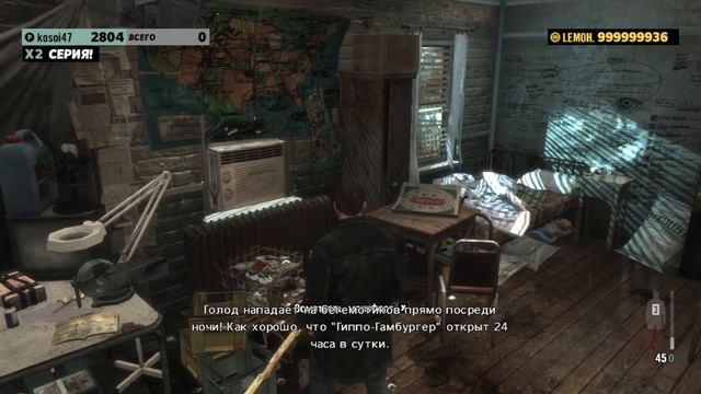 Max Payne 3 аркада глава 4. часть 2