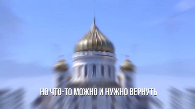 Храм Христа Спасителя