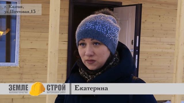 Отзыв № 18 о компании «ЗЕМЛЕ-СТРОЙ», г. Калтан, ул. Почтовая.