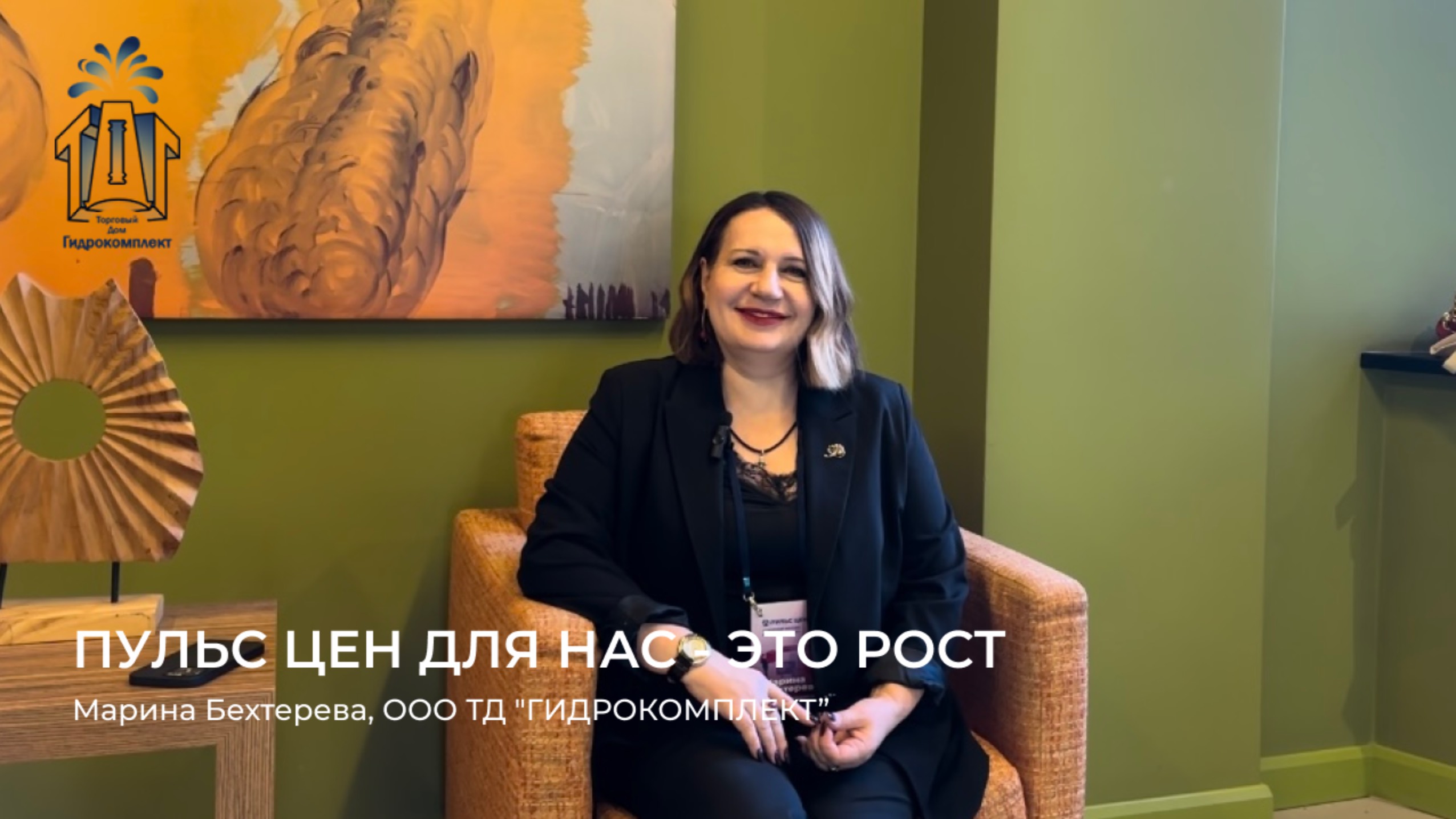 "Пульс цен для нас - это рост" - опыт взаимодействия с торговой онлайн-площадкой