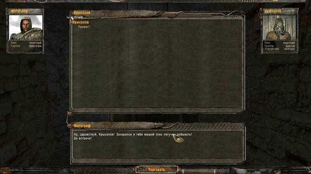 S.T.A.L.K.E.R. мод Фотограф. Как набить летучих мышей