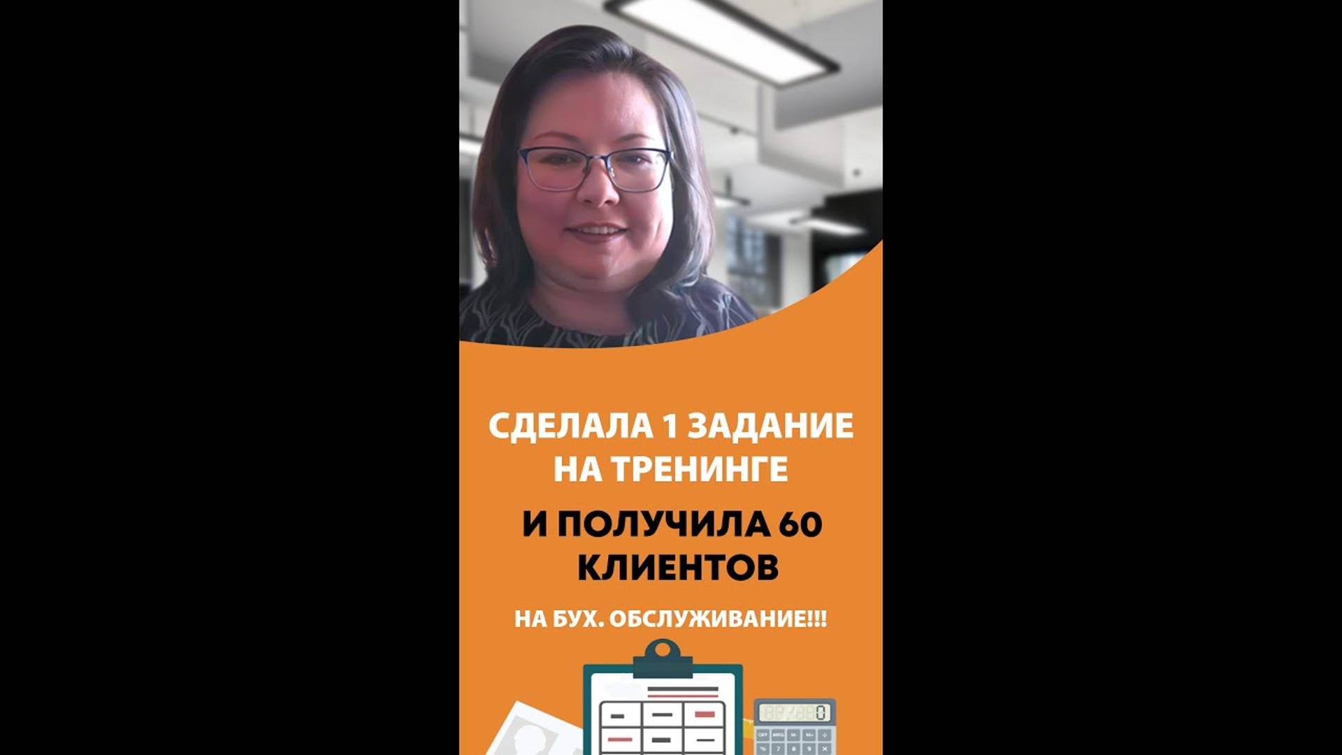 Наталья нашла 60 клиентов