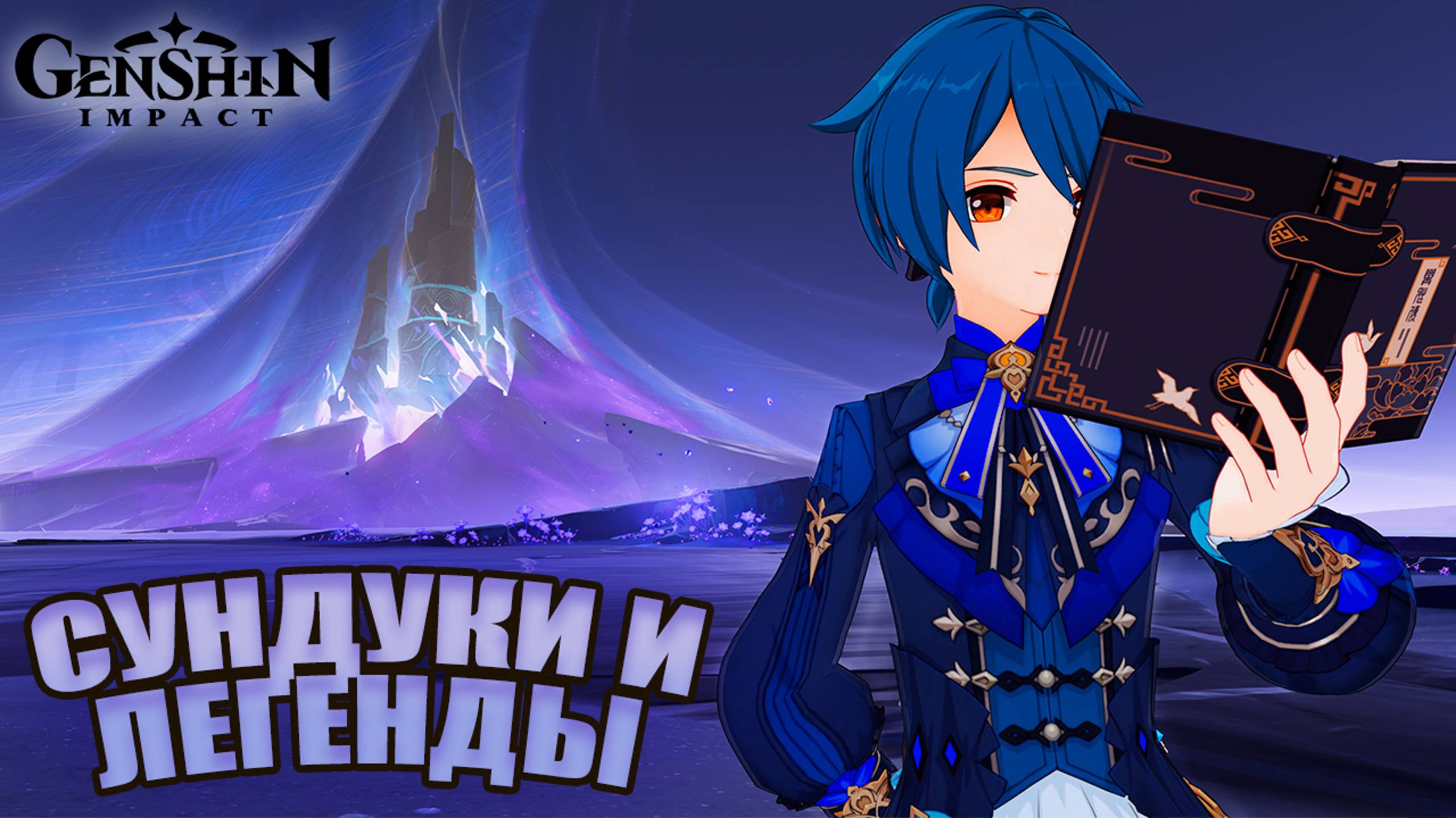 АХАХА Я СКРАФТИЛА КОМПАС! Genshin Impact, стрим 83 (07.11.2024)