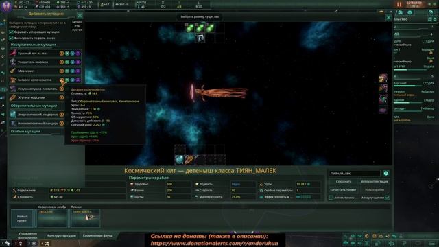 Stellaris Grand Archive Селекционер ч.1 Охота и разведение | Гросс-Адмирал + Все кризисы Х25 |
