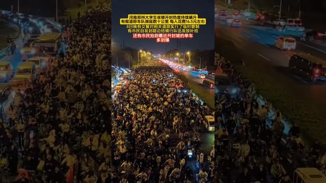 Велопробег в Китае. Хотели бы поучаствовать? 🚴