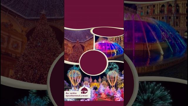 #Weihnachten #Italy #France #Monaco