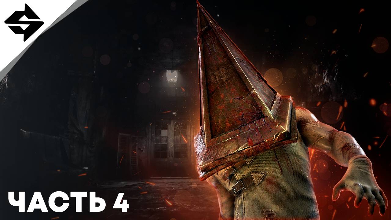 SILENT HILL 2 Remake ➤ Прогулка в тумане ➤ | Часть 4 |