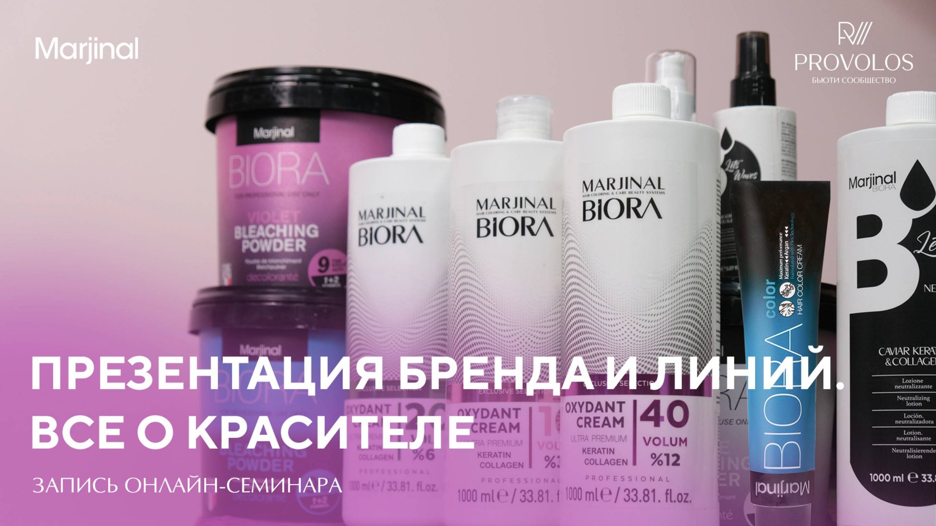 Презентация бренда Marjinal