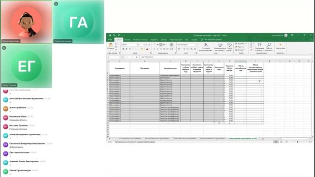 10. Внедрение СЗ в Брянской области. Подготовка к переходу на 2025 год – шаги ДК [08.11.2024]