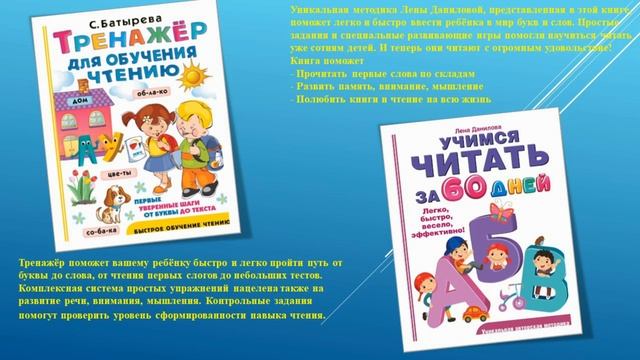 Новинки книг Детской библиотеки.