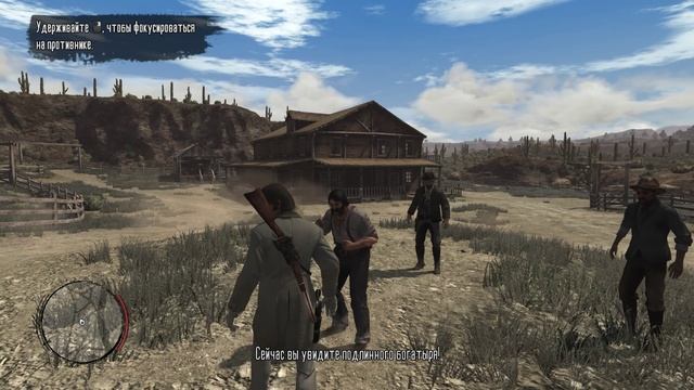 Red Dead Redemption 1 Часть № 3
