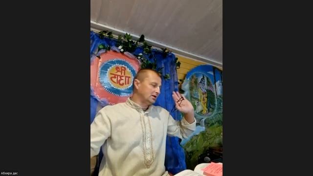 6.16.58 Абхира прабху 8.10.24