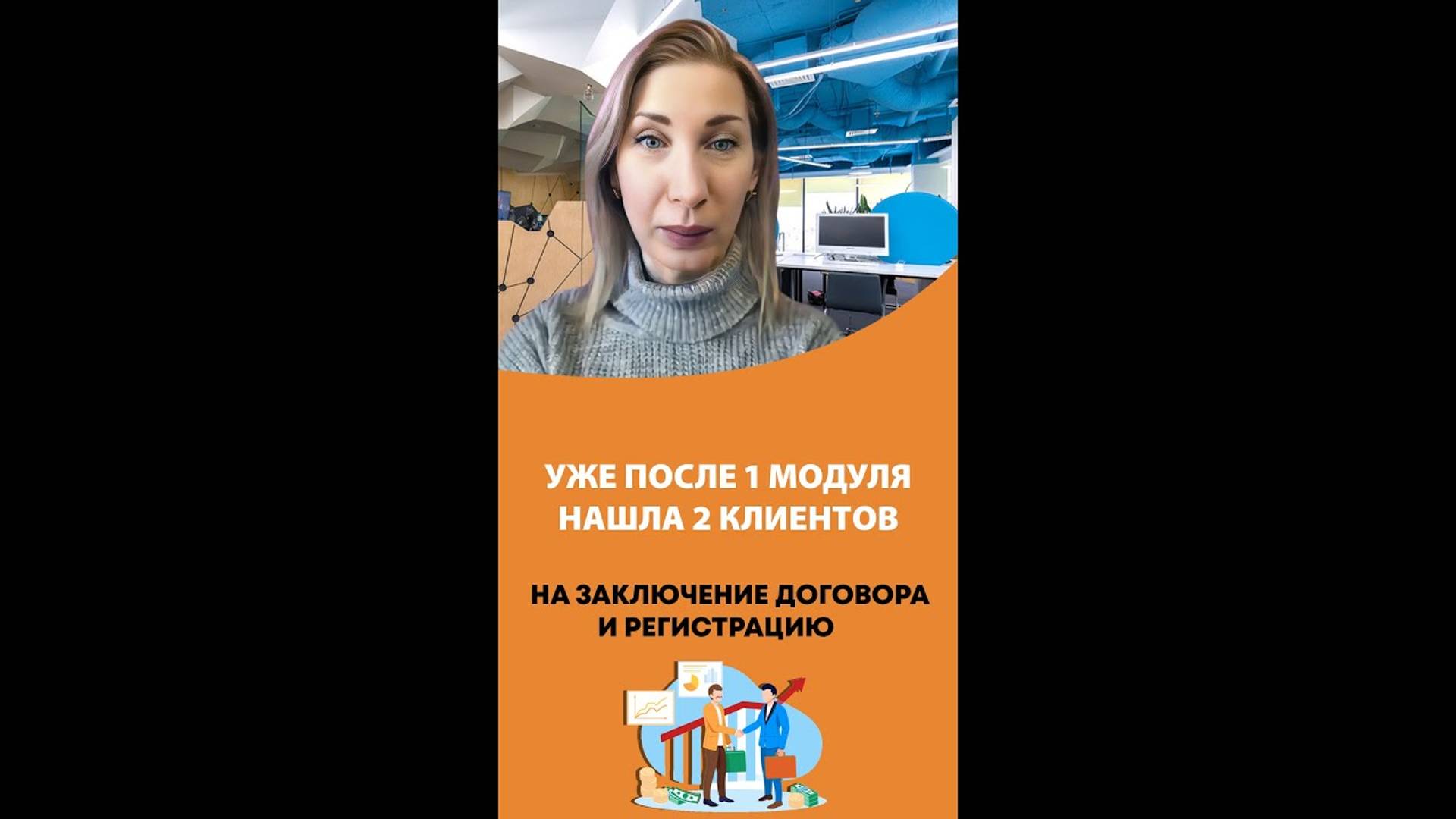 Светлана сразу нашла двух клиентов