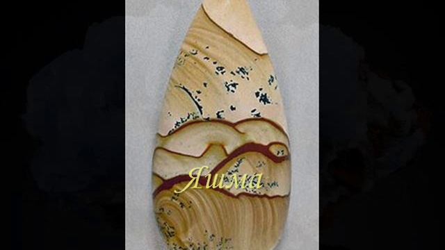 Фантастичный Космос минералов 11