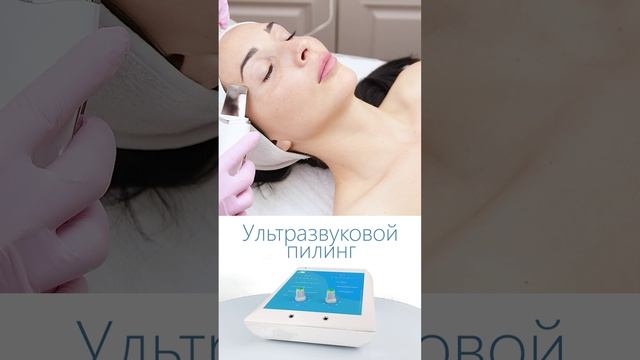 Омоложение. Микротоковая терапия. Миостимуляция.