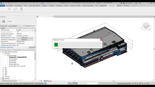 Публикация модели Revit в CADLib Модель и Архив