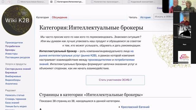 Интеллектуальная биржа конференция 10.10.