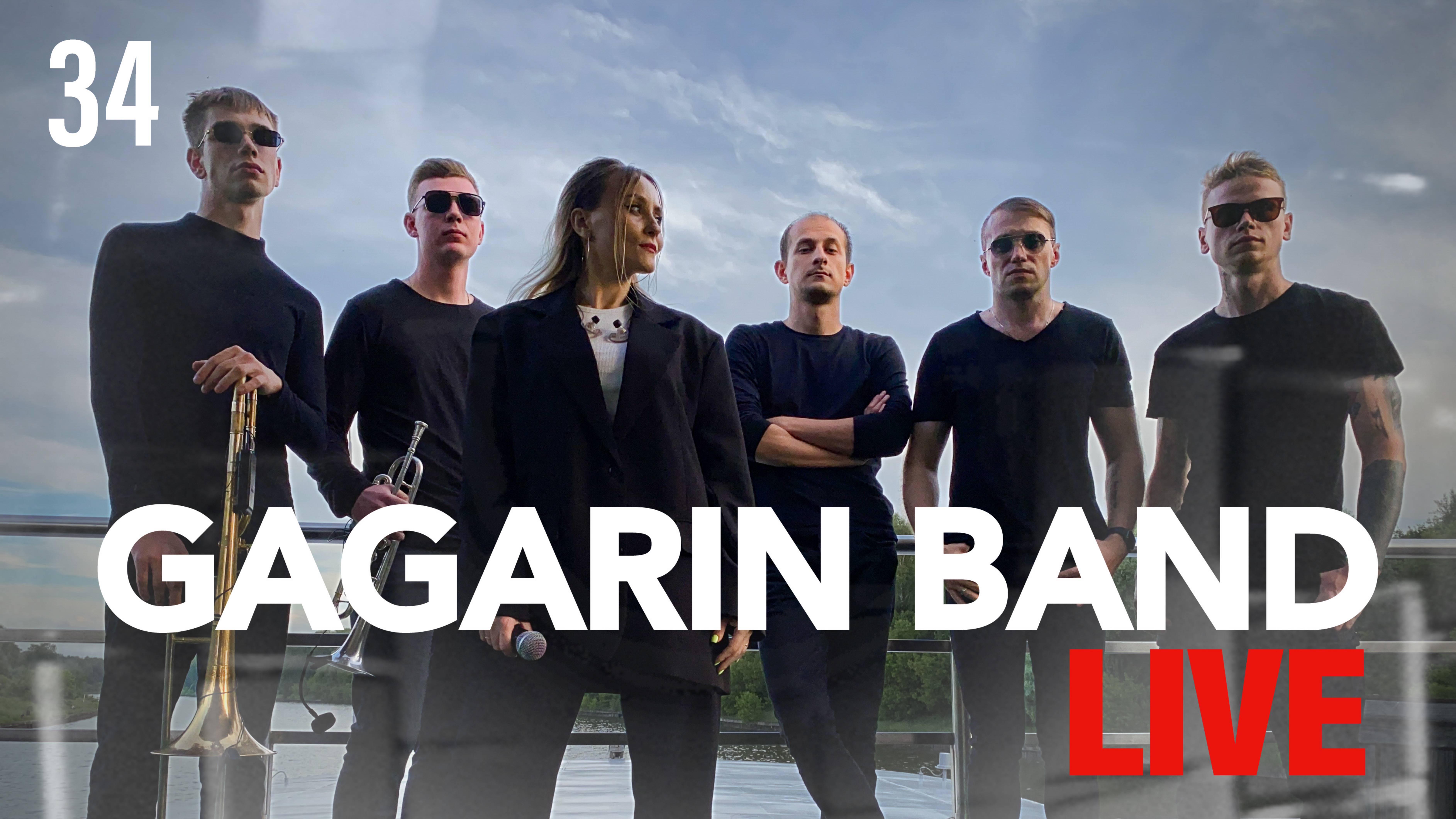 GAGARIN BAND LIVE #34