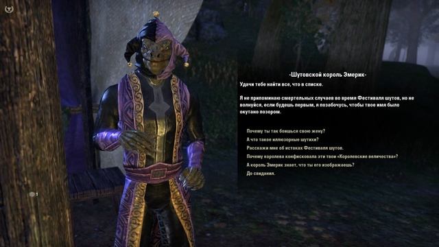 The Elder Scrolls Online часть 112 Ивент Фестиваль шутов