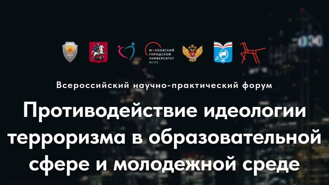 Круглый стол №1_2024