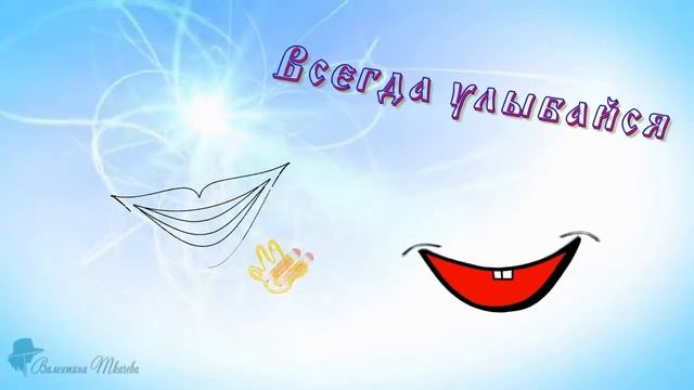 Международный день улыбки.