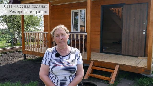 Отзывы о компании Земле-Строй. Наружная и внутренняя отделка дома в Кемерово, СНТ СН «Лесная поляна»
