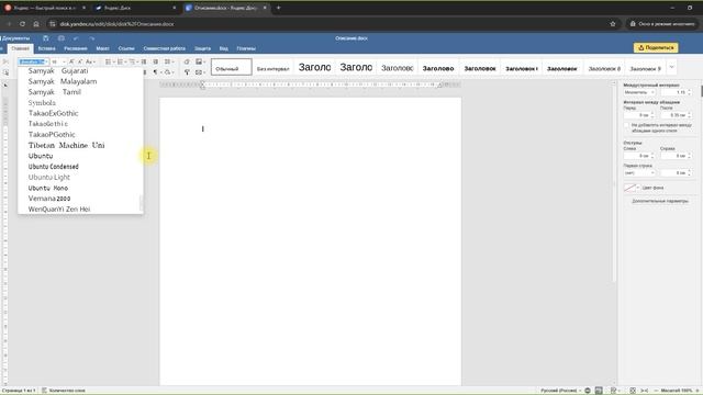 2024_Яндекс диск