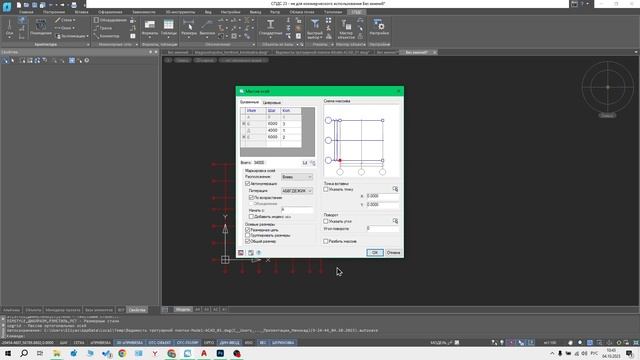 Сетка осей в nanoCAD СПДС