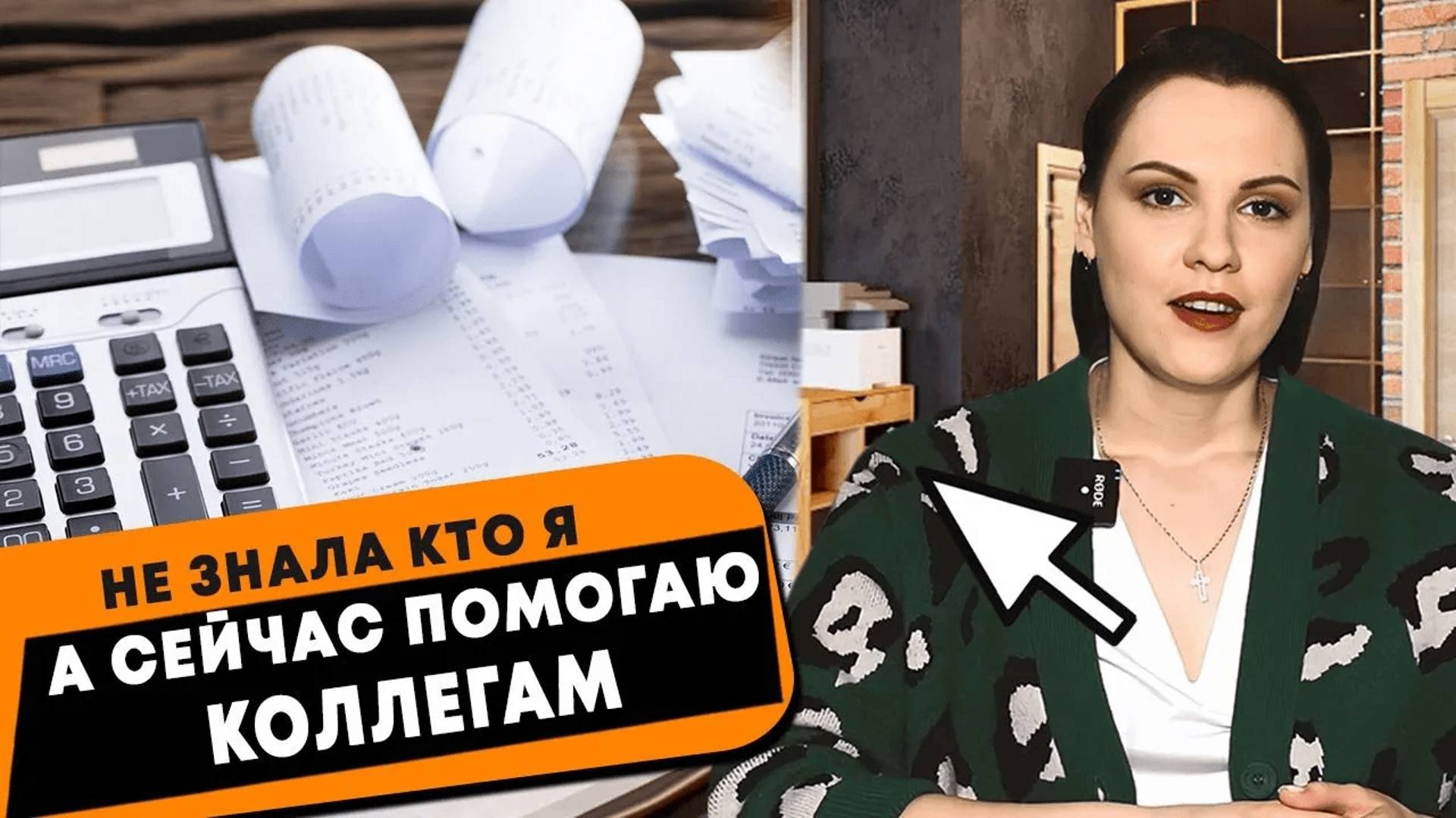 Оксана обучает и помогает коллегам