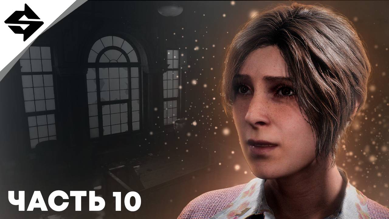 SILENT HILL 2 Remake ➤ Отель Лейквью ➤ | Часть 10 |