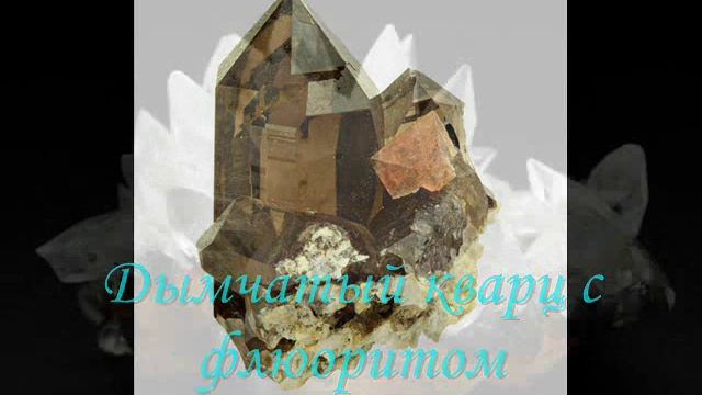 Фантастичный Космос минералов 15