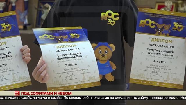 Под софитами и небом 08.11.2024