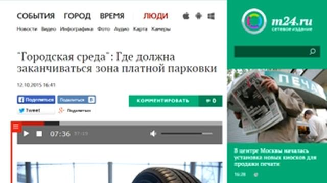 "Городская среда": Где должна заканчиваться зона платной парковки