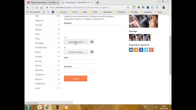 Как работать в онлайн сервисе ФотоФания