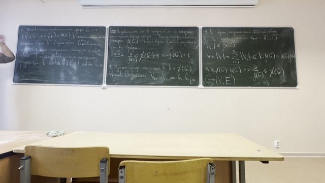 11.11.2024 Восемнадцатая лекция по дискретной математике (раскраска графа)