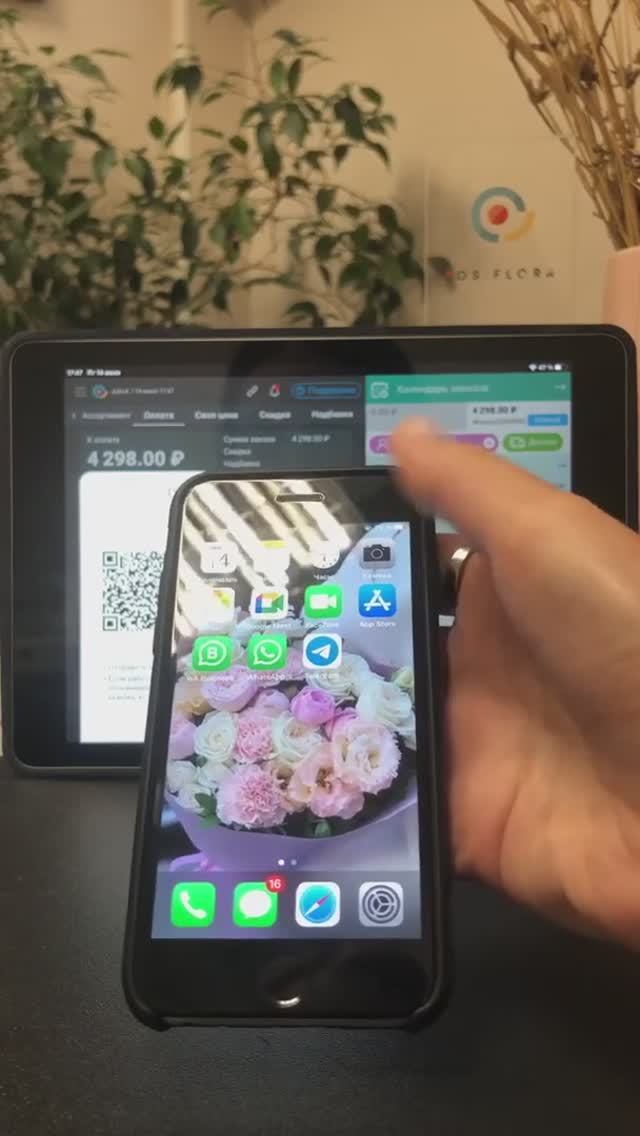 Как отправить клиенту ссылку для оплаты с телефона